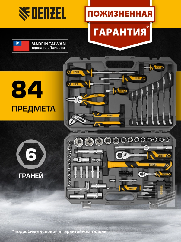 Набор инструментов DENZEL, 1/2"-1/4", 84 предмета, 15802 купить по цене ...