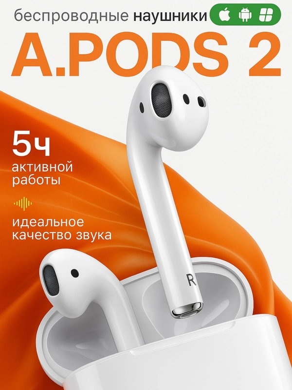 Наушники беспроводные A.Pods 2, Bluetooth 5.0, с беспроводной зарядкой ...