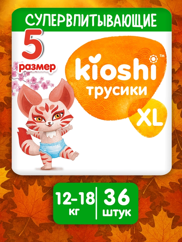 Трусики-подгузники KIOSHI софт 5 размер (XL) 12-18 кг 36 штук для мальчиков и девочек купить по ...
