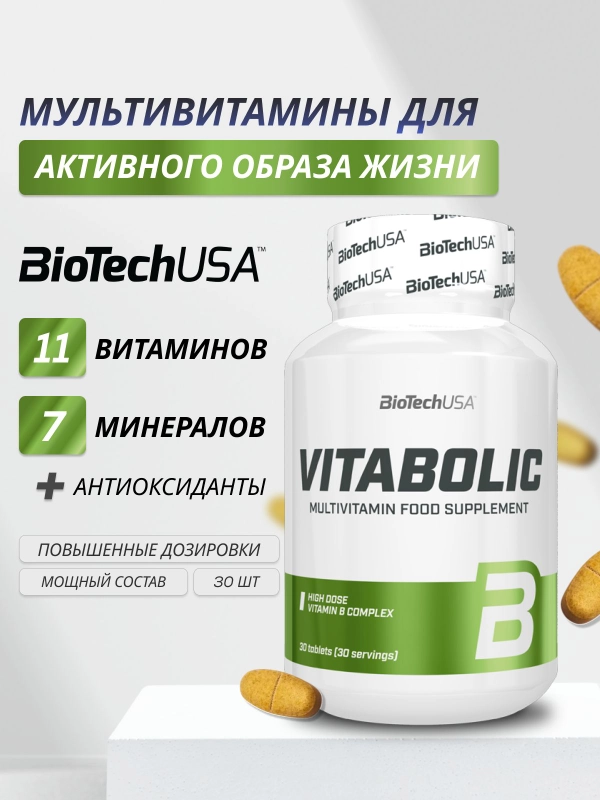 BioTechUSA Vitabolic купить по цене 758 ₽ в интернет-магазине Магнит Маркет